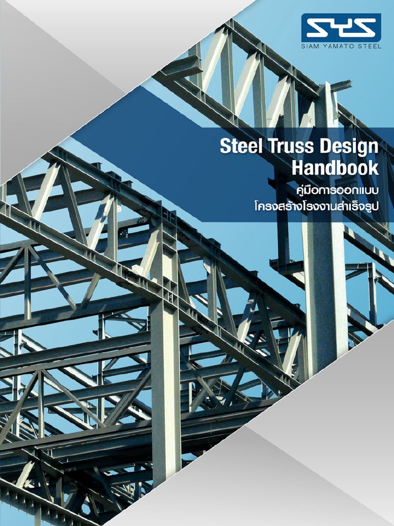 TRUSS HANDBOOK.pdf