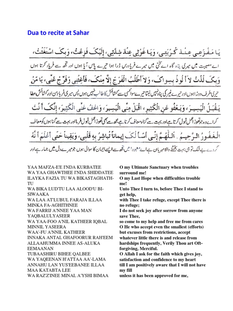 Dua Sehar | PDF | Religious Behaviour And Experience