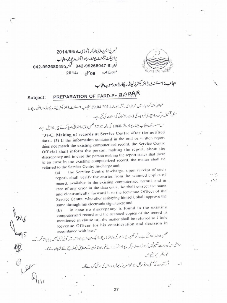 Preparation of Fard e Badar | PDF