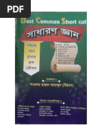 Basic Computer Concepts in Bengali | PDF | Computer Data Storage ...