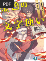 Swimming-Partners-by-Timwa-Lipenga-TEXT | PDF