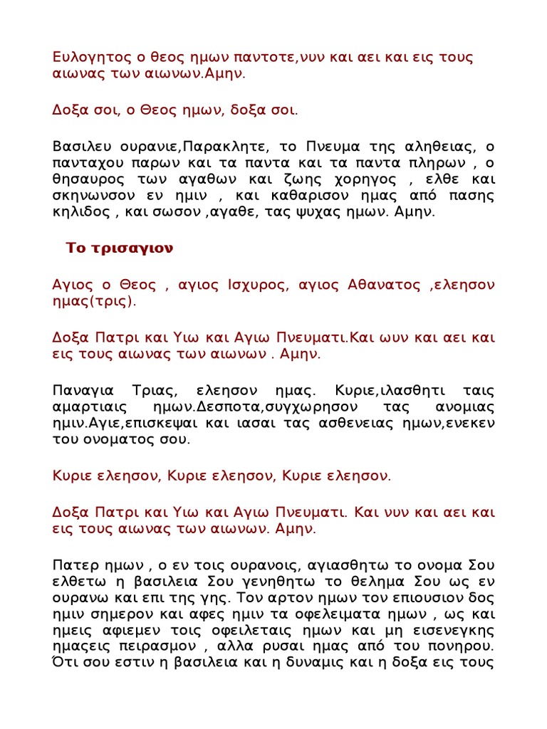 ακολουθια βασκανιας | PDF