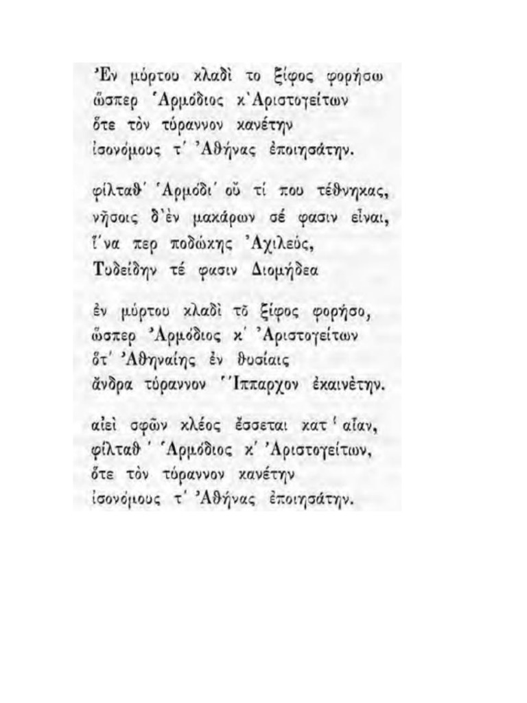 Canción de Harmodio y Aristogitón | PDF