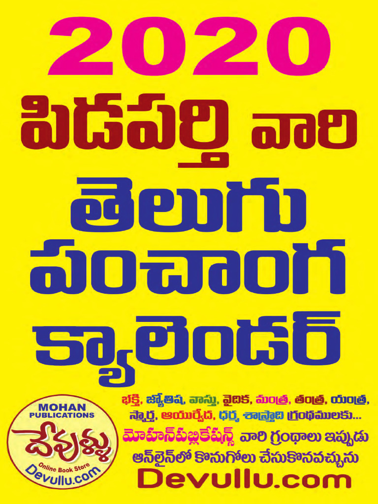 2020 Pidaparti Vari Telugu Panchanga Calender-తెలుగు క్యాలెండరు 2020 by ...