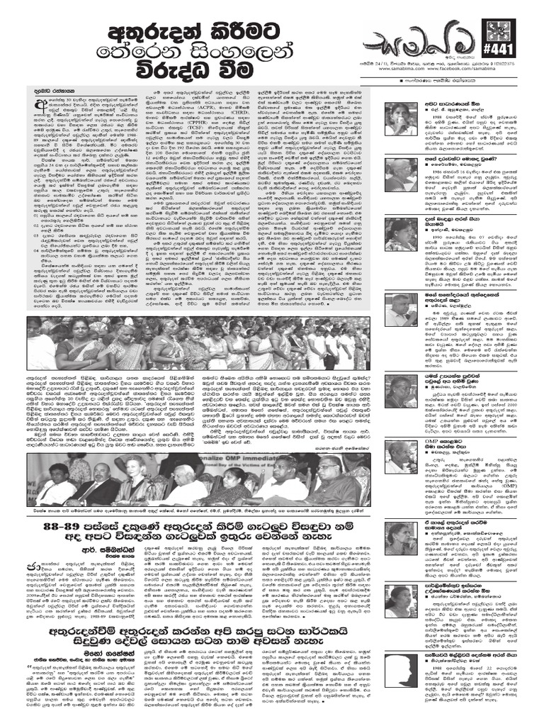 Ravaya Samabima Supplement 2017.09.03 | PDF