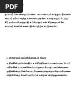Magudeswaran | PDF