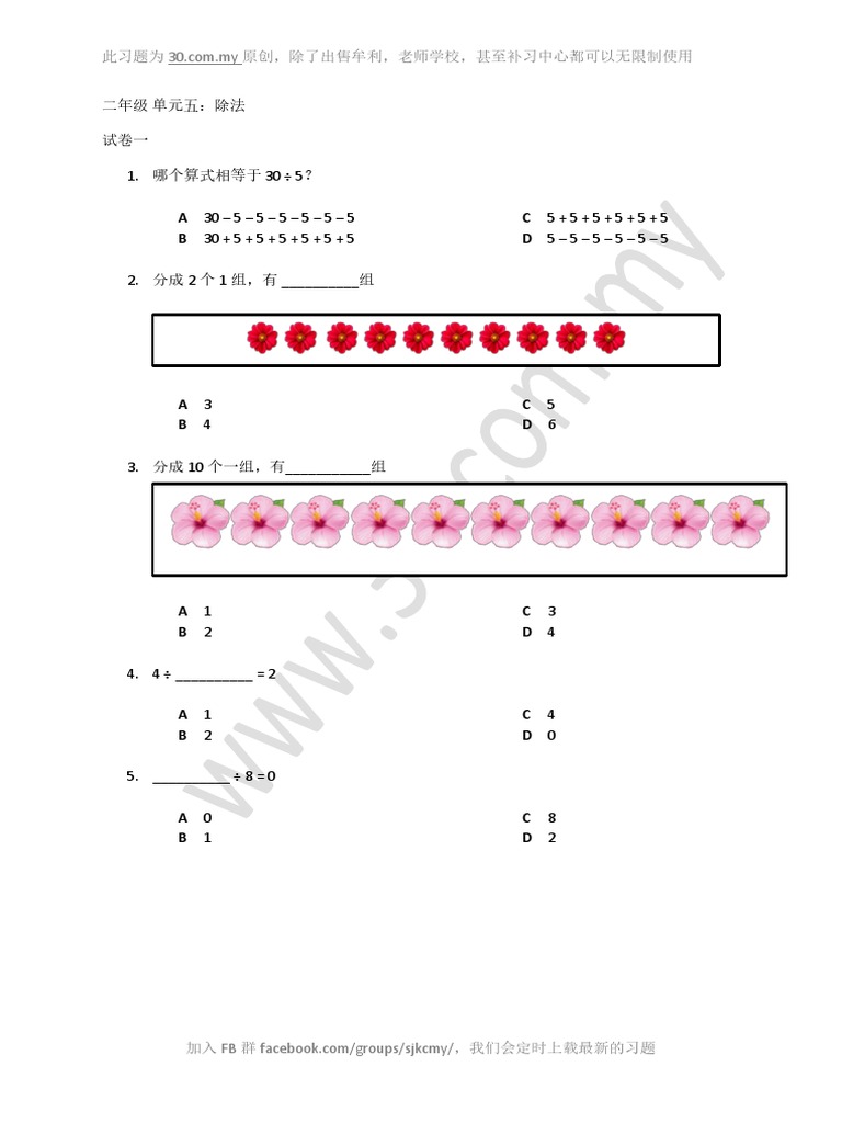 SJKC Math Standard 2 Chapter 5 Exercise 1 | PDF SJKC Math Standard 2 Chapter 5 Exercise 1 | PDF