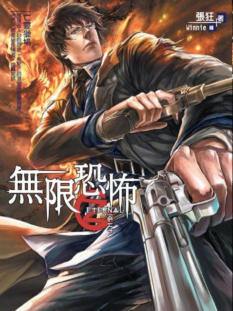 Terror Infinity - Español Vol 02 | PDF | Homo Sapiens | Evolución