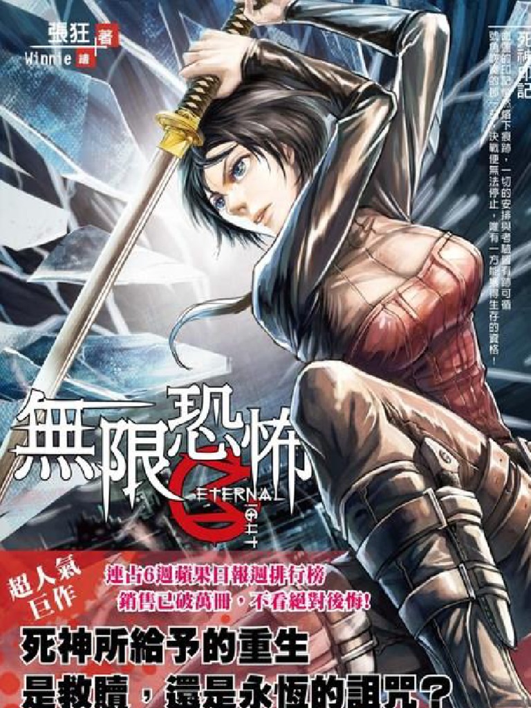 Terror Infinity - Español Vol 04 | PDF | Fantasmas | Munición