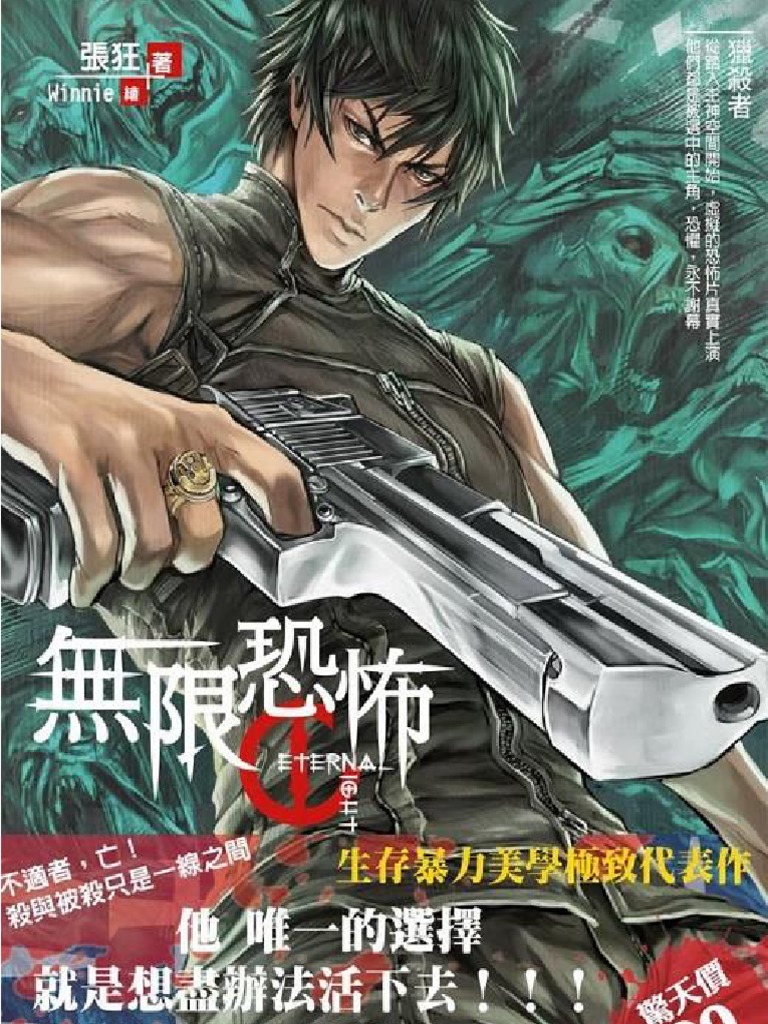 Terror Infinity - Español Vol 05 | PDF | Pelo | Barcos