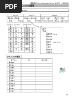 Matome Katakana Rensyu 1left | PDF