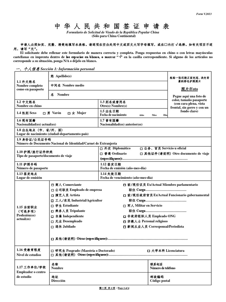 Formulario China | PDF