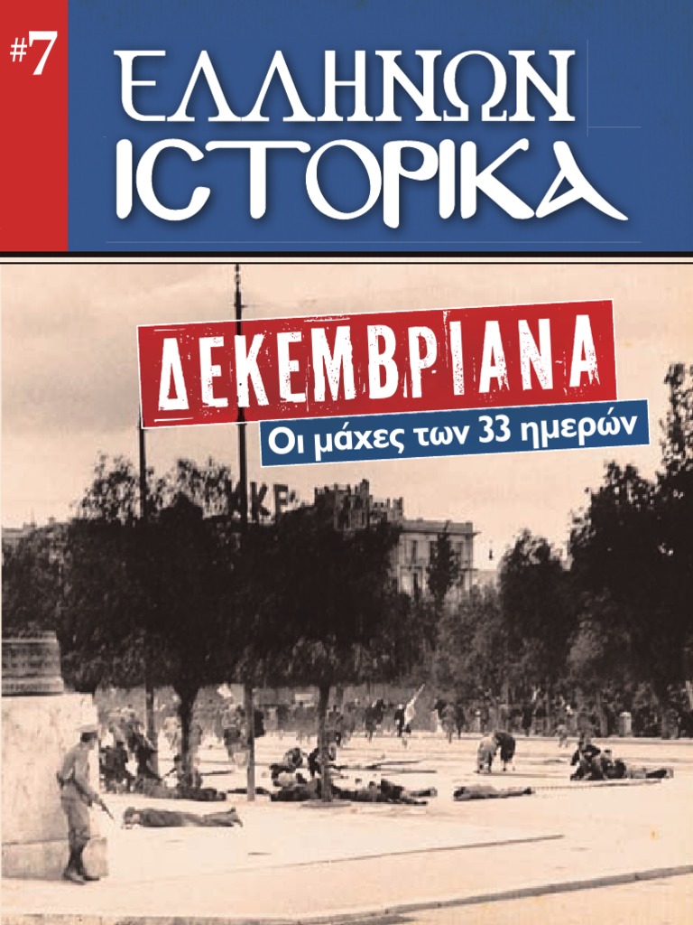 Et ISTORIKA 7 FULL PDF | PDF