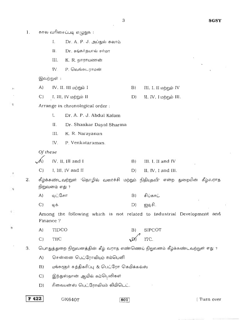 GK 07 07 2012 PDF | PDF