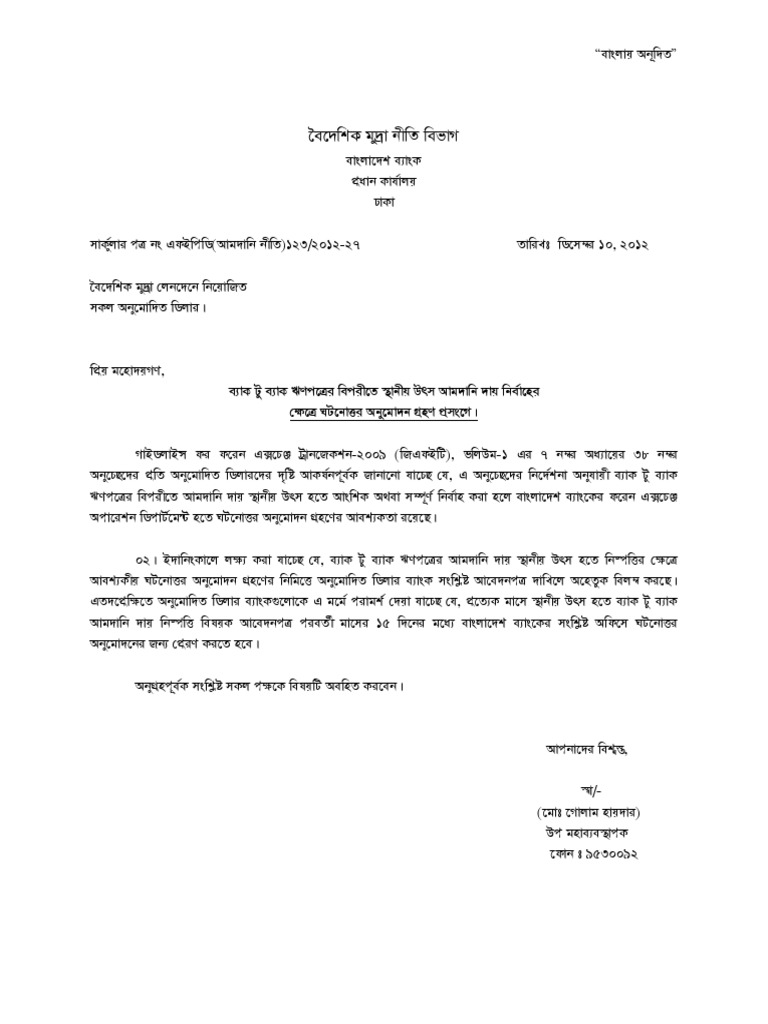 Back To Back LC | PDF