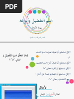 Ism Mawsool Flashcards Used in Conjunction With Bayyinah TV's 'Arabic ...