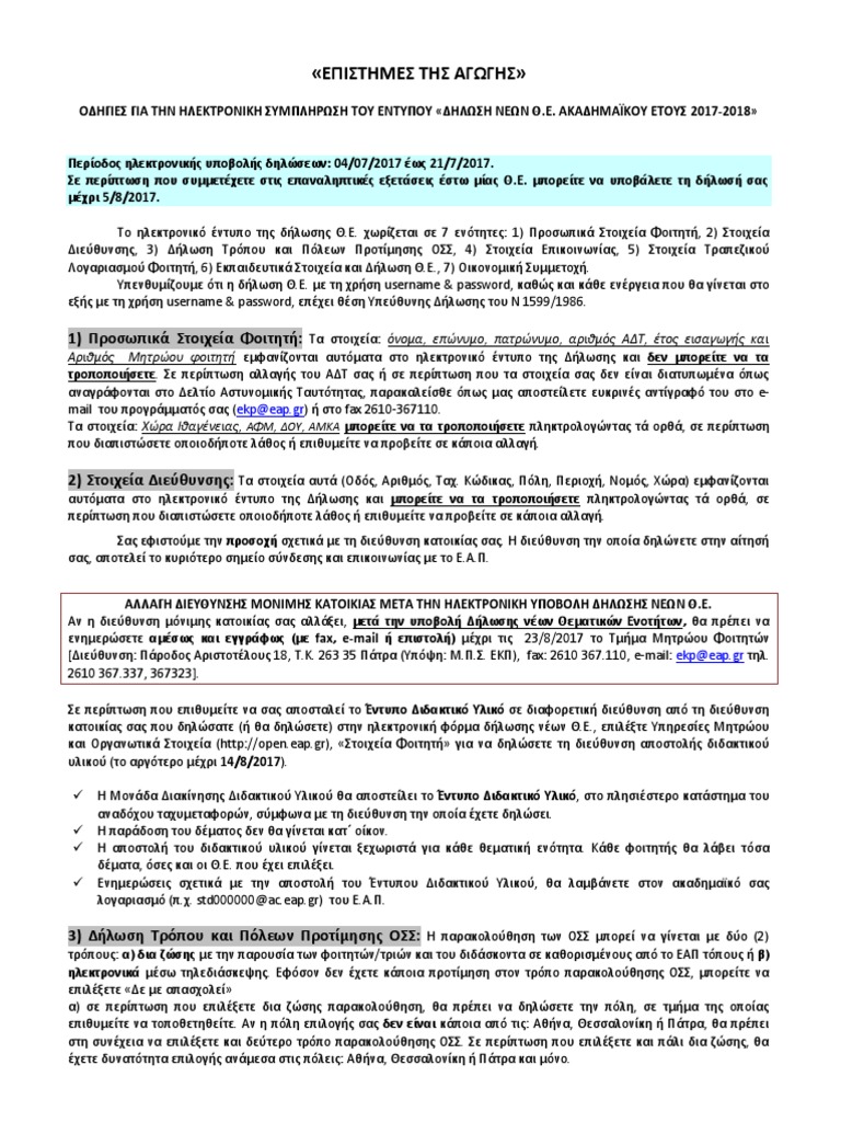 EKP | PDF