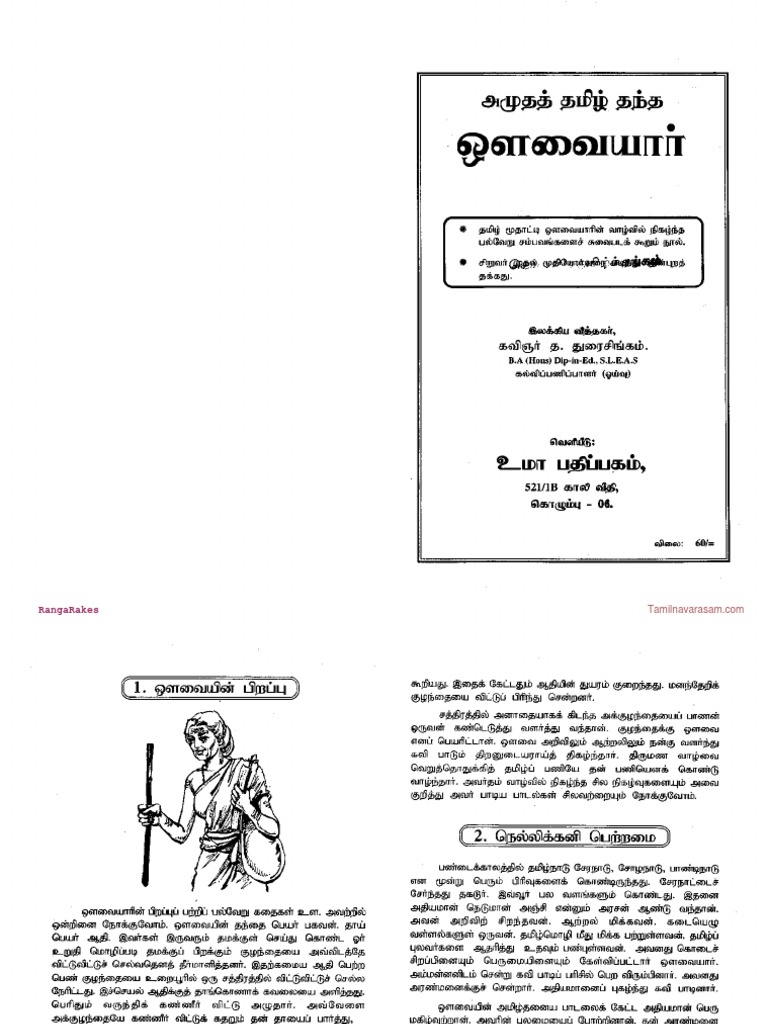 Avvaiyar | PDF