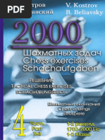 Ivashchenko - The Manual of Chess Combinations - Chess School 1a PDF ...