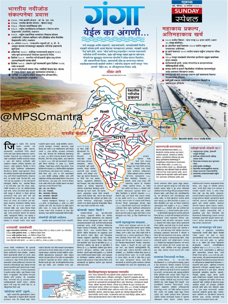 River Linking Project in Marathi | PDF