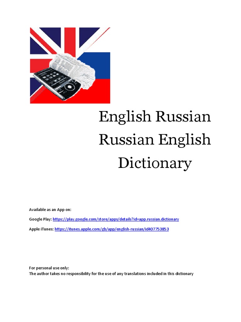 English-Russian Dictionary App | PDF