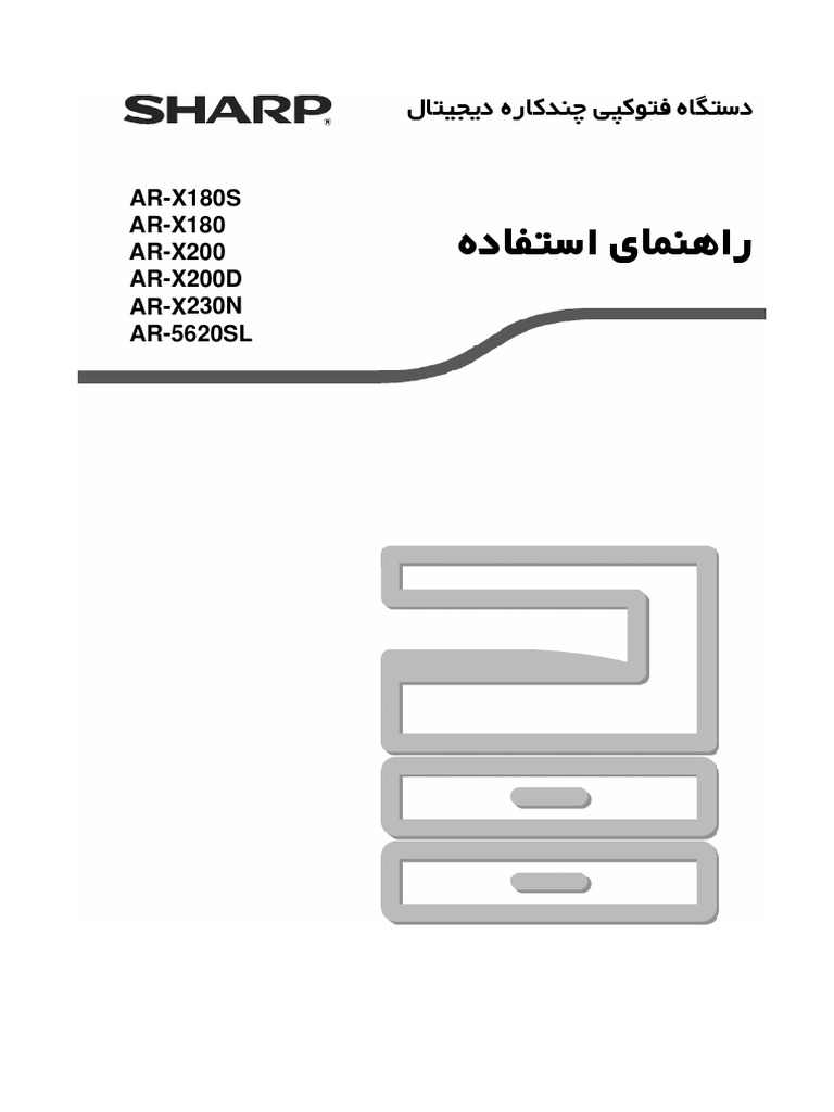 Ar X180S X180 X200 X200D X230N 5620SL | PDF | Computer Architecture | Digital Technology