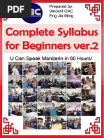 Chinese Conjunctions List | PDF