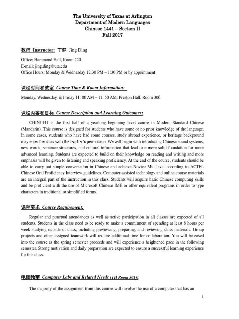 2017 Fall 1441-002 Syllabus PDF | PDF | Academic Integrity | Homework