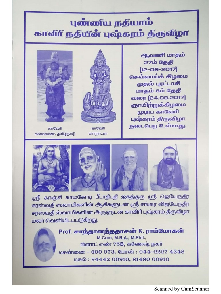 Kaveri Pushkaram | PDF