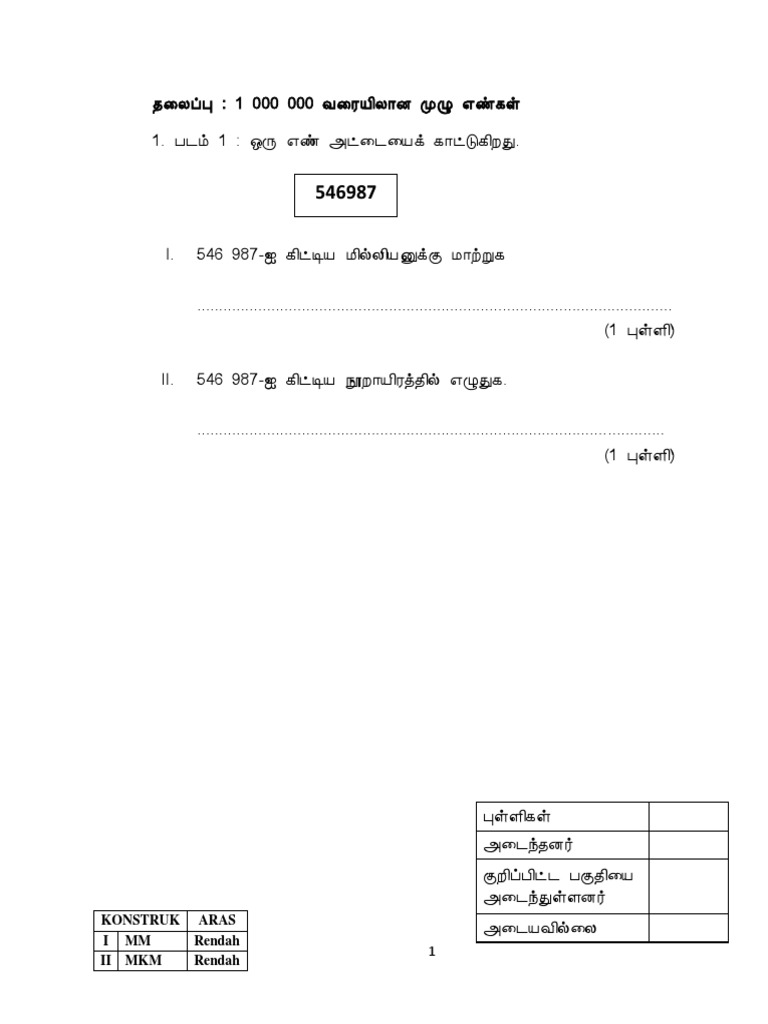 Maths Year 6 Paper 2 | PDF