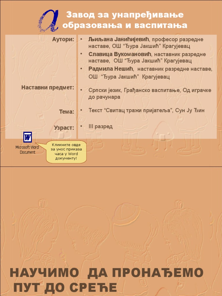 Svitac Trazi Prijatelja | PDF