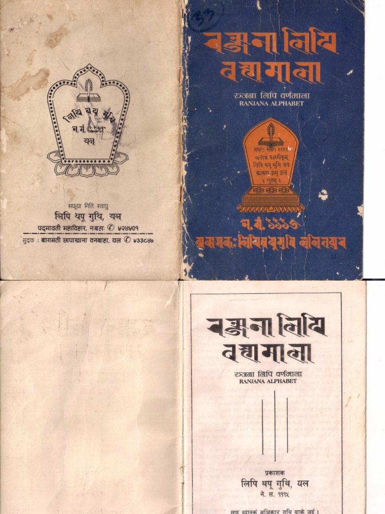 Ranjana Lipi Varnamala | South Asia | Nepal