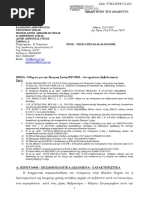 ΓΕΝΙΚΕΣ ΑΡΧΕΣ ΧΟΡΗΓΗΣΗΣ ΦΑΡΜΑΚΩΝ | PDF