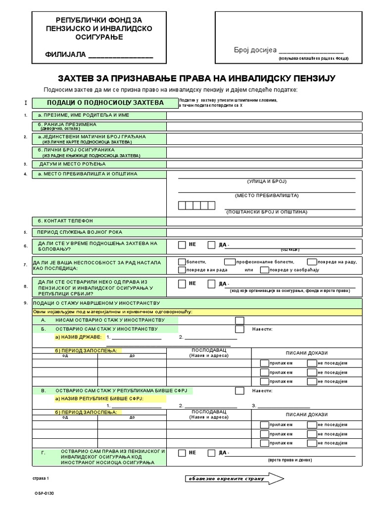 OBR-0130 Zahtev Za Priznavanje Prava Na Invalidsku Penziju | PDF