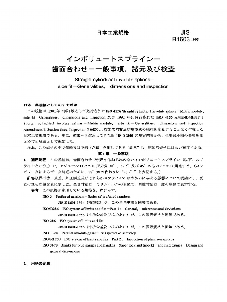 Jis b1603 1995 PDF | PDF