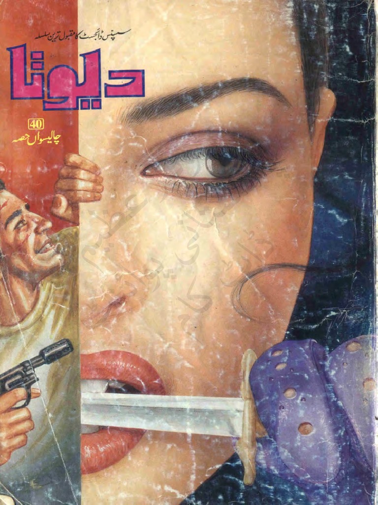 Devta Part 40 by Mohiuddin Nawab | PDF