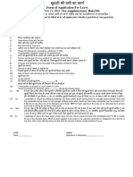 Ghosna Patra For LPC Online Bihar 2020 PDF | PDF