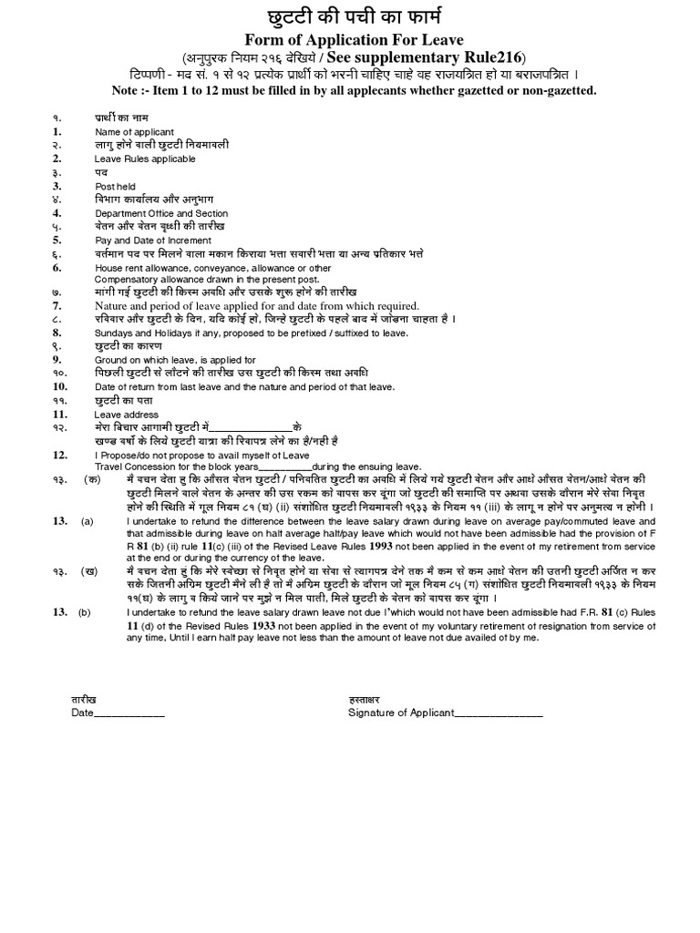 EL Form Central Government | PDF | Government | Social Institutions