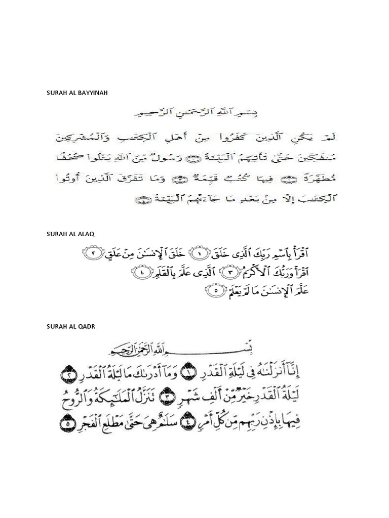Surah Al Bayyinah | PDF
