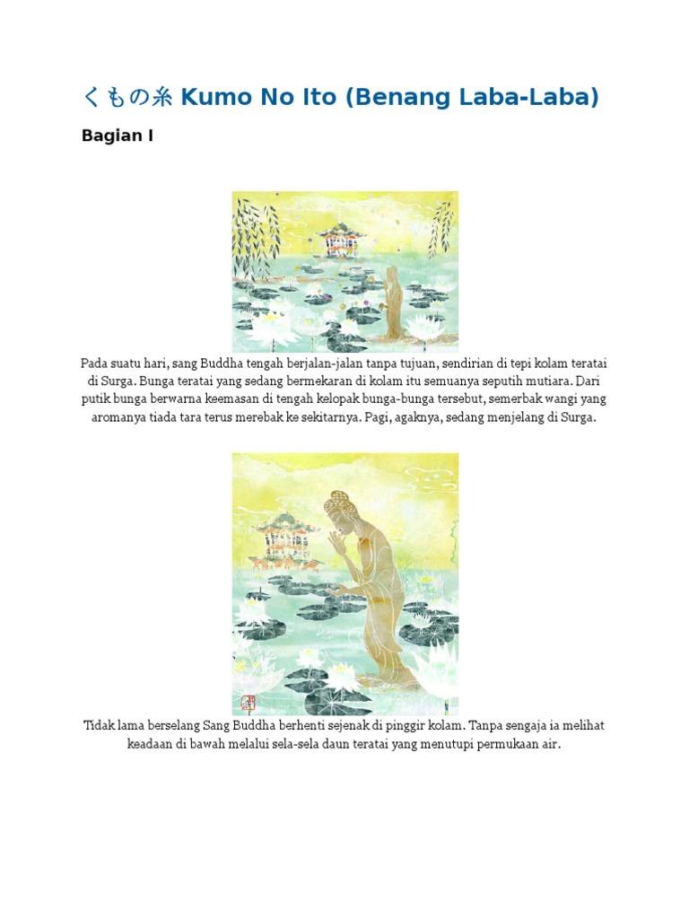 くもの糸 Kumo No Ito | PDF