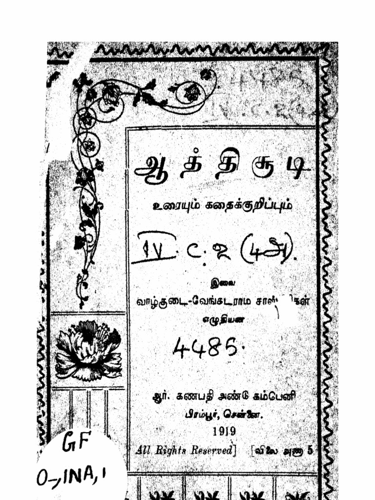 aathichudi