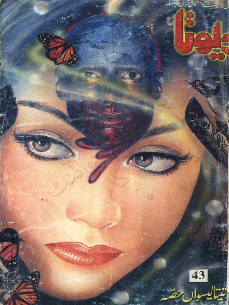 Devta Part 43 by Mohiuddin Nawab | PDF