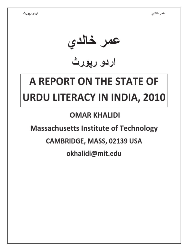 Urdu Literacy Report in India 2010 | PDF | Urdu | Indian National Congress