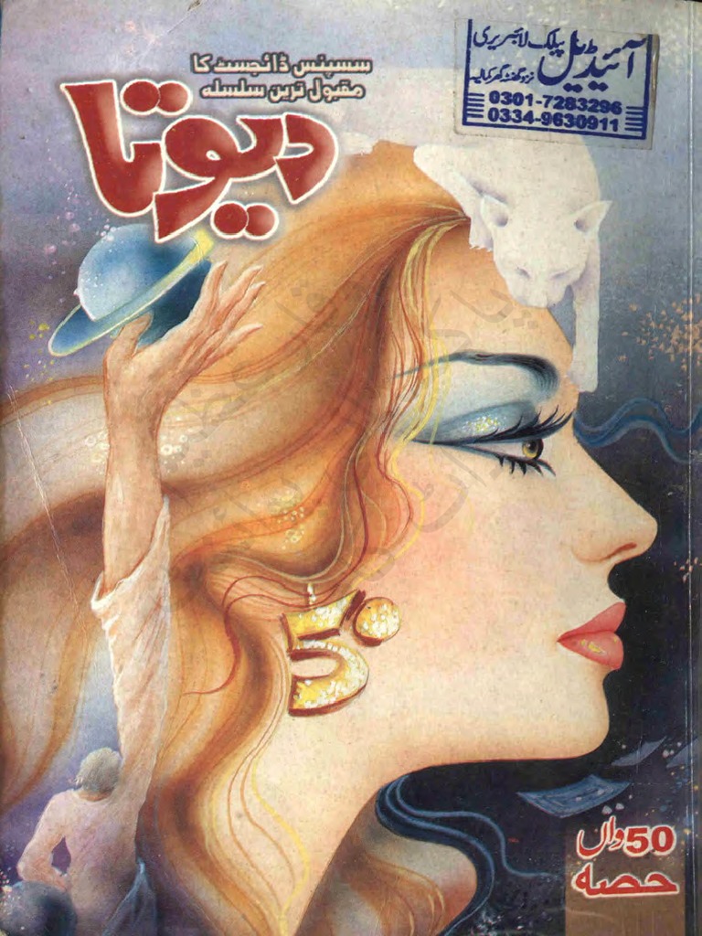 Devta Part 50 by Mohiuddin Nawab | PDF