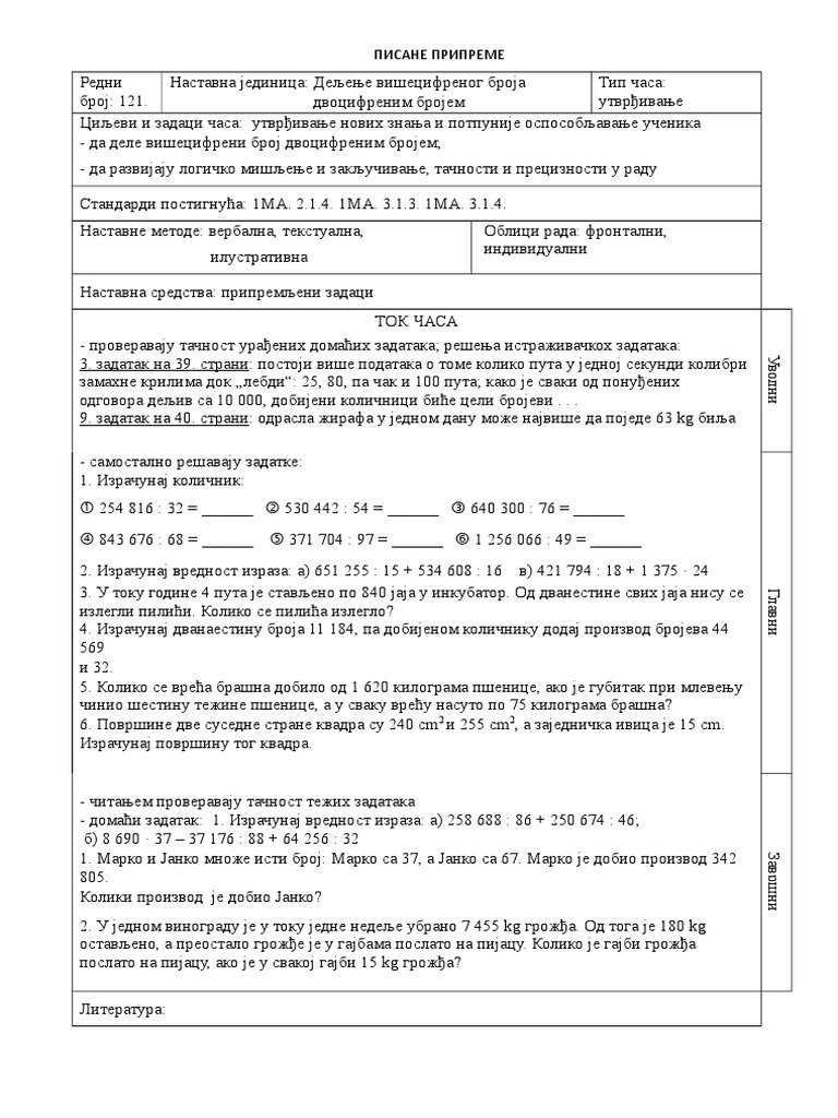 Deljenje Visecifrenog Broja Dvocifrenim Brojem | PDF