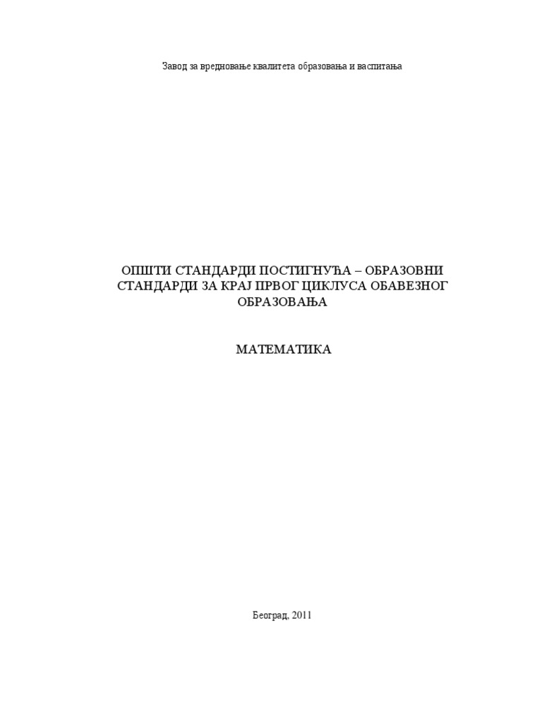Obrazovni Standardi Za Prvi Ciklus PDF | PDF