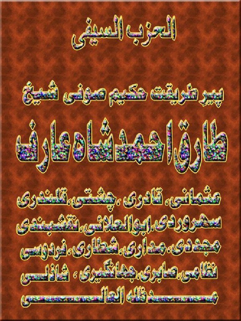 Dua e Saifi - 2 PDF | PDF