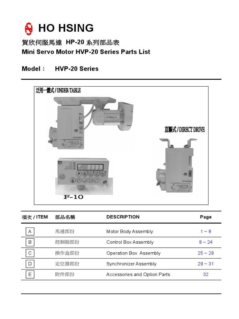HVP-20 Partes de Piezas | PDF