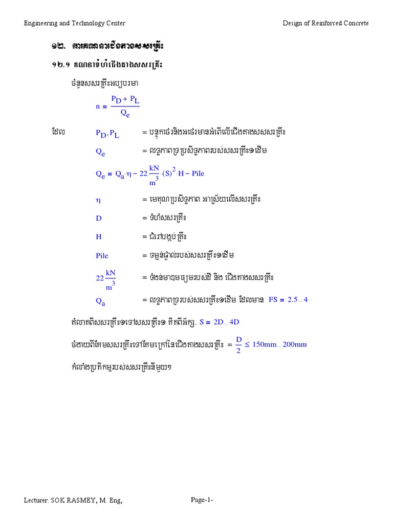 Mathcad - 13. Design of Pile Cap | PDF