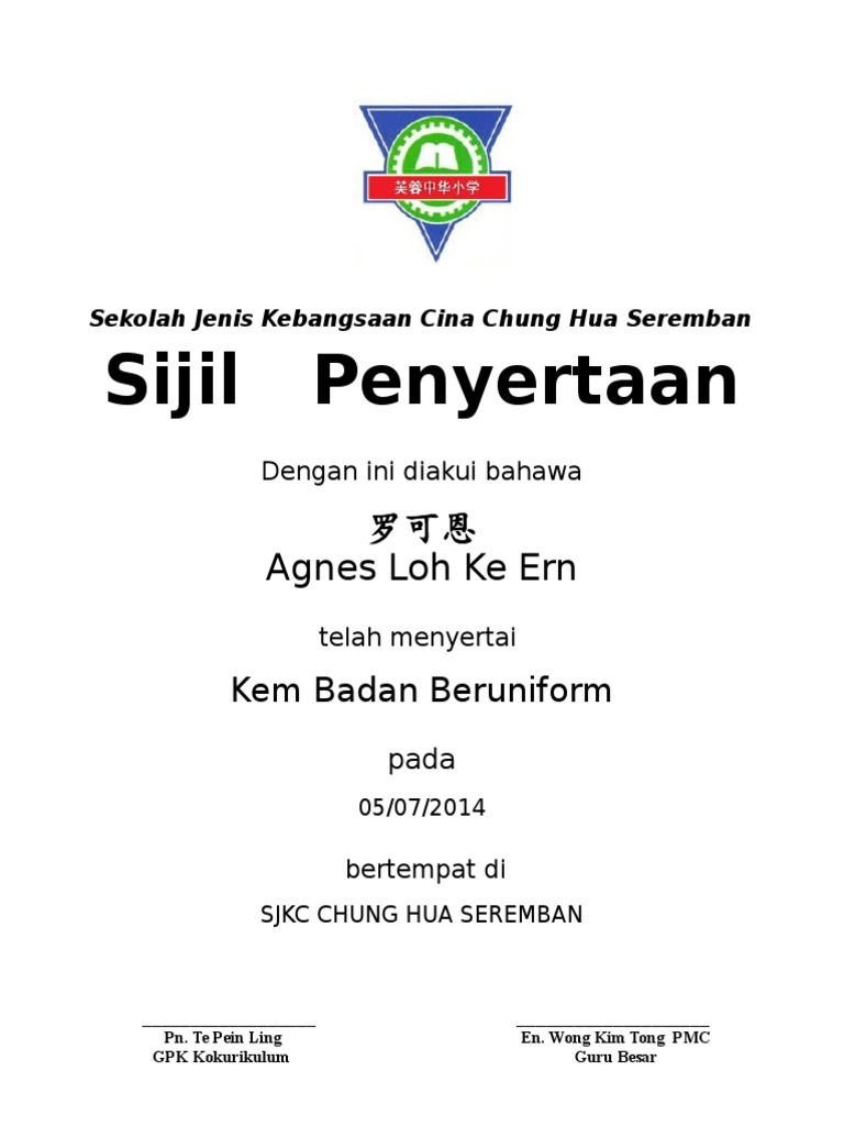 Sijil Penyertaan - Kem Badan Beruniform | PDF